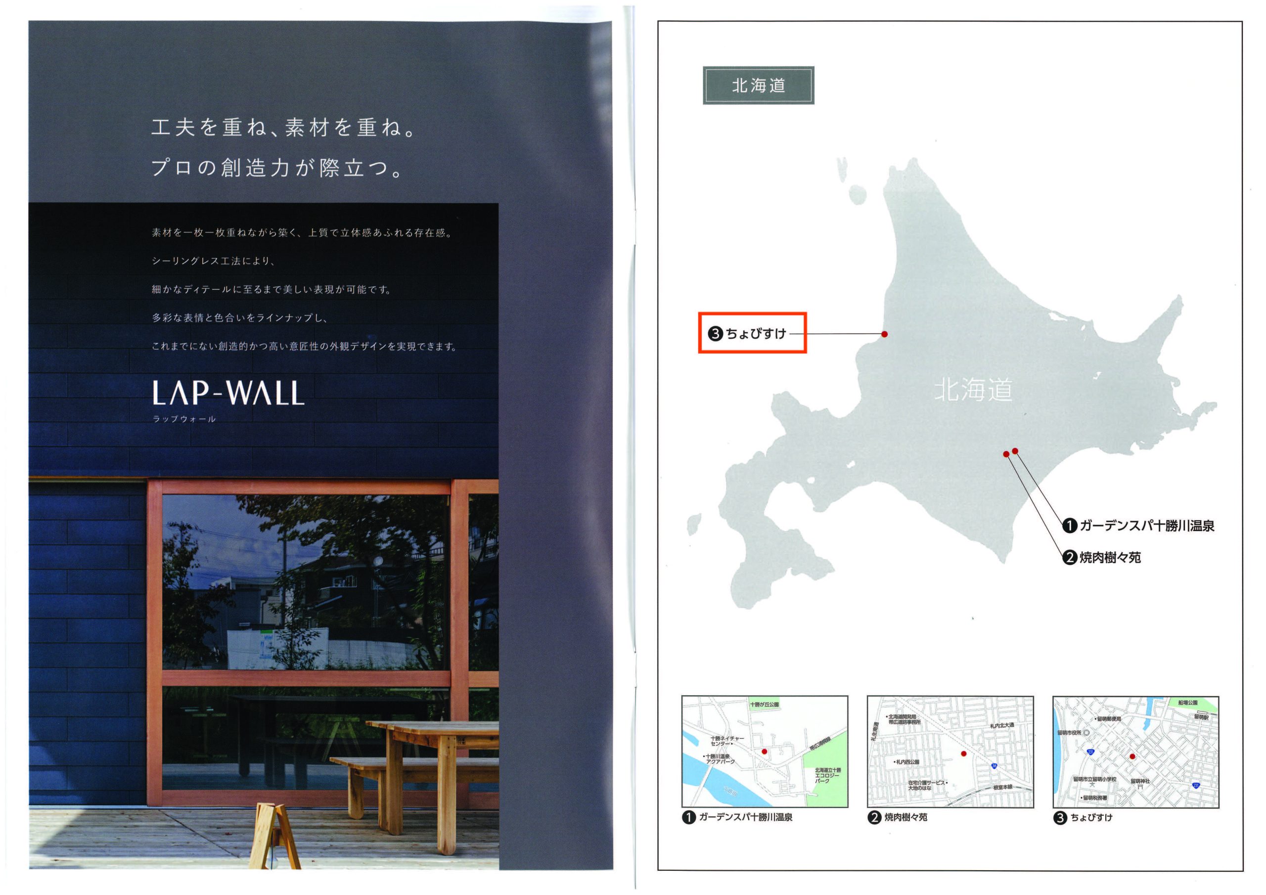 KMEW2-1 | 興北建設株式会社